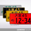 JDM license plate for sale / Japanese license plate | Fuwong® Vanity Plate