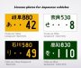 JDM License Plate: The Complete Introduction (Japanese License Plate)