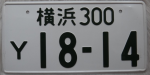 JDM License Plate: The Complete Introduction (Japanese License Plate)